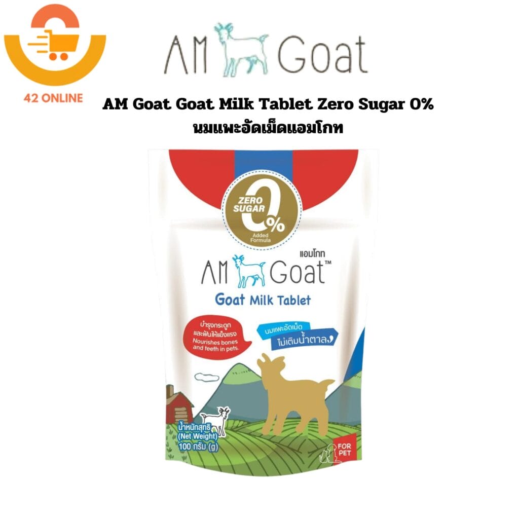 AM Goat Goat Milk Tablet Zero Sugar 0% นมแพะอัดเม็ด - 42 ONLINE CO.,LTD