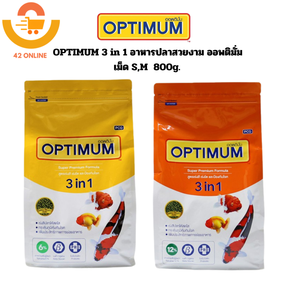 OPTIMUM 3 in 1 อาหารปลา ขนาด 400g. - 42 ONLINE CO.,LTD